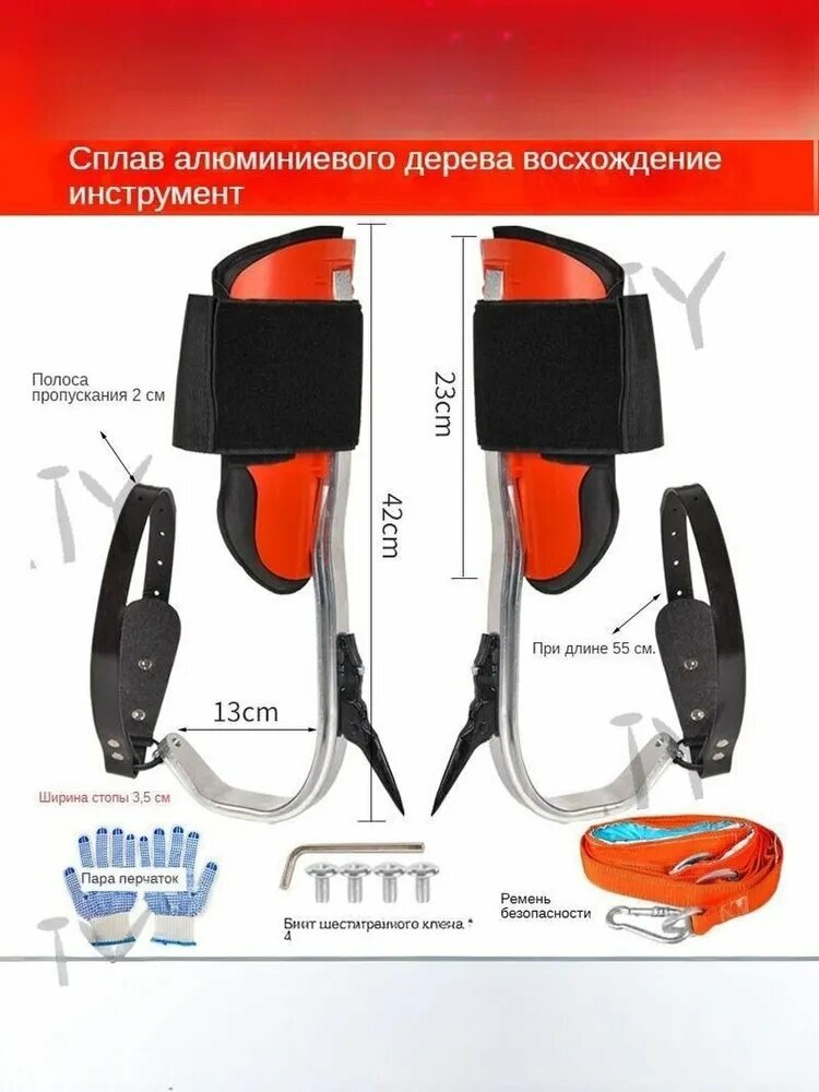 Инструмент Для Лазания По Деревьям Из Алюминиевого Сплава6