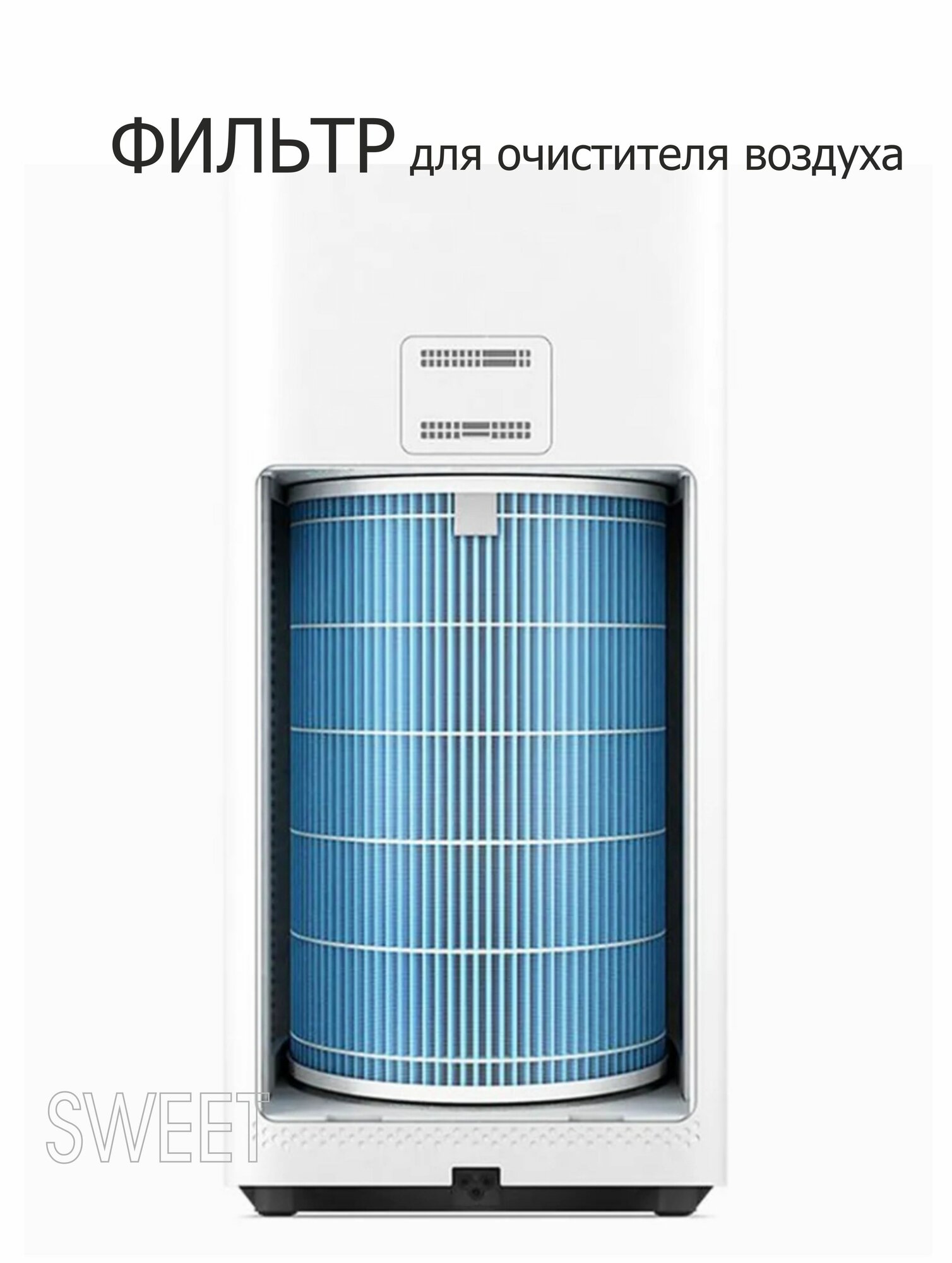 Фильтр для воздухоочистителя SMARTMI Air Purifier P1