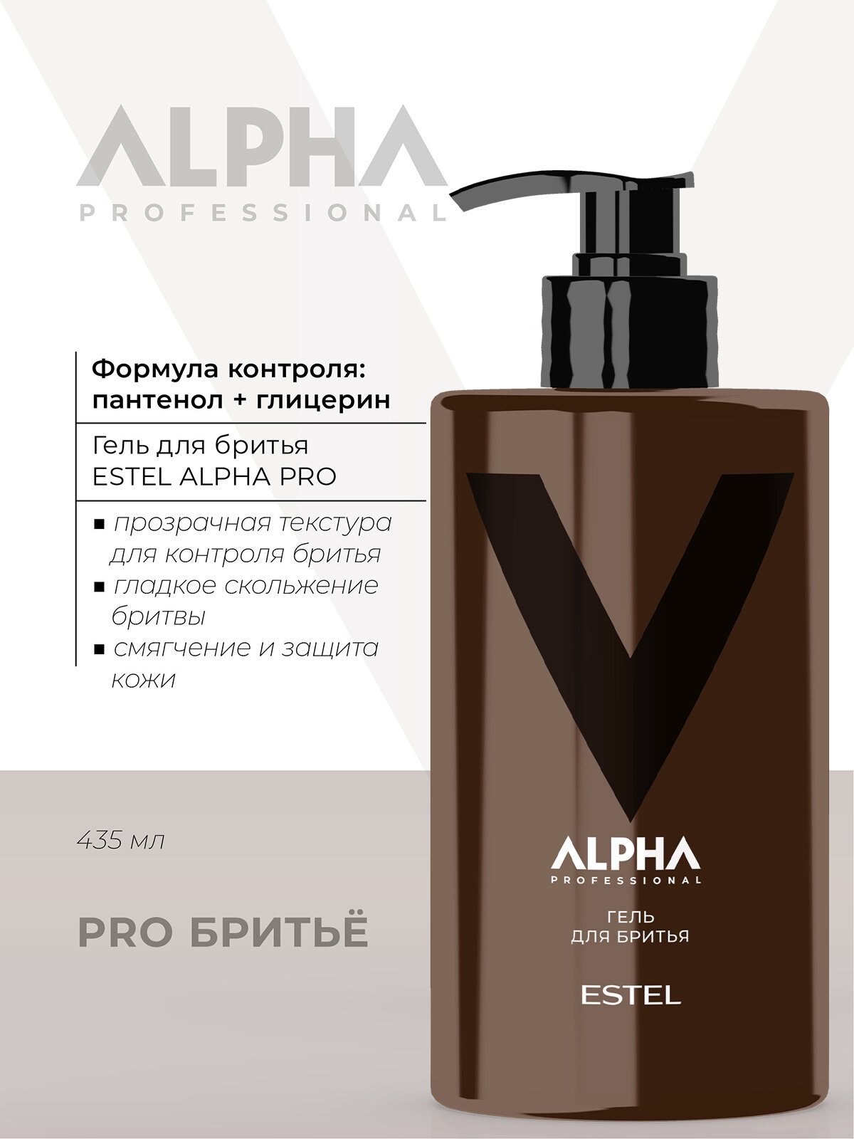 Гель для бритья прозрачный ESTEL PROFESSIONAL Alpha Pro с пантенолом 435 мл