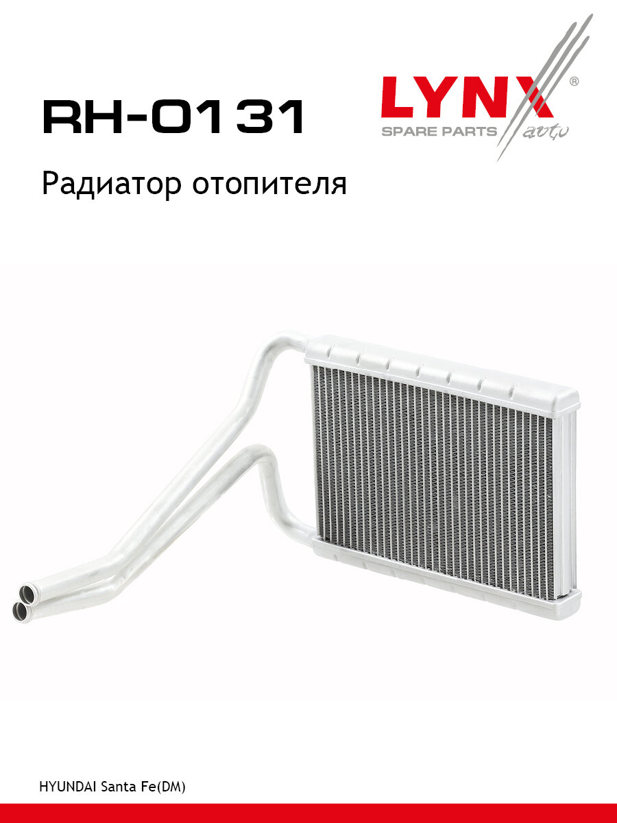 Радиатор отопителя для HYUNDAI SANTA FE, GRAND SANTA FE / LYNXauto RH-0131
