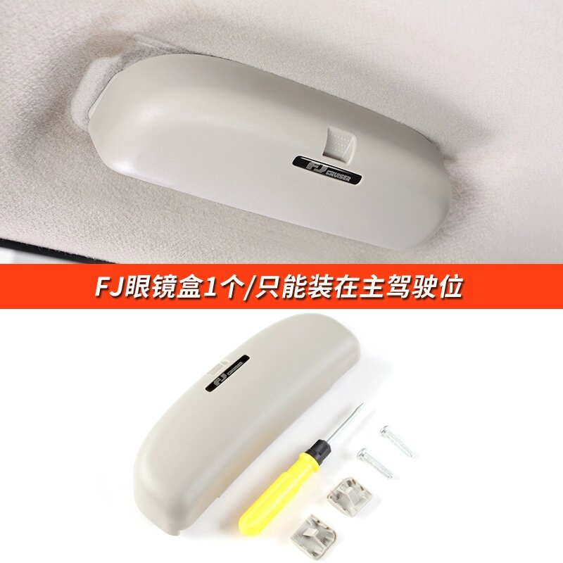 Подходит для Toyota FJ Cruiser: модифицированный органайзер для очков в салон, специальные аксессуары для FJ Cruiser.