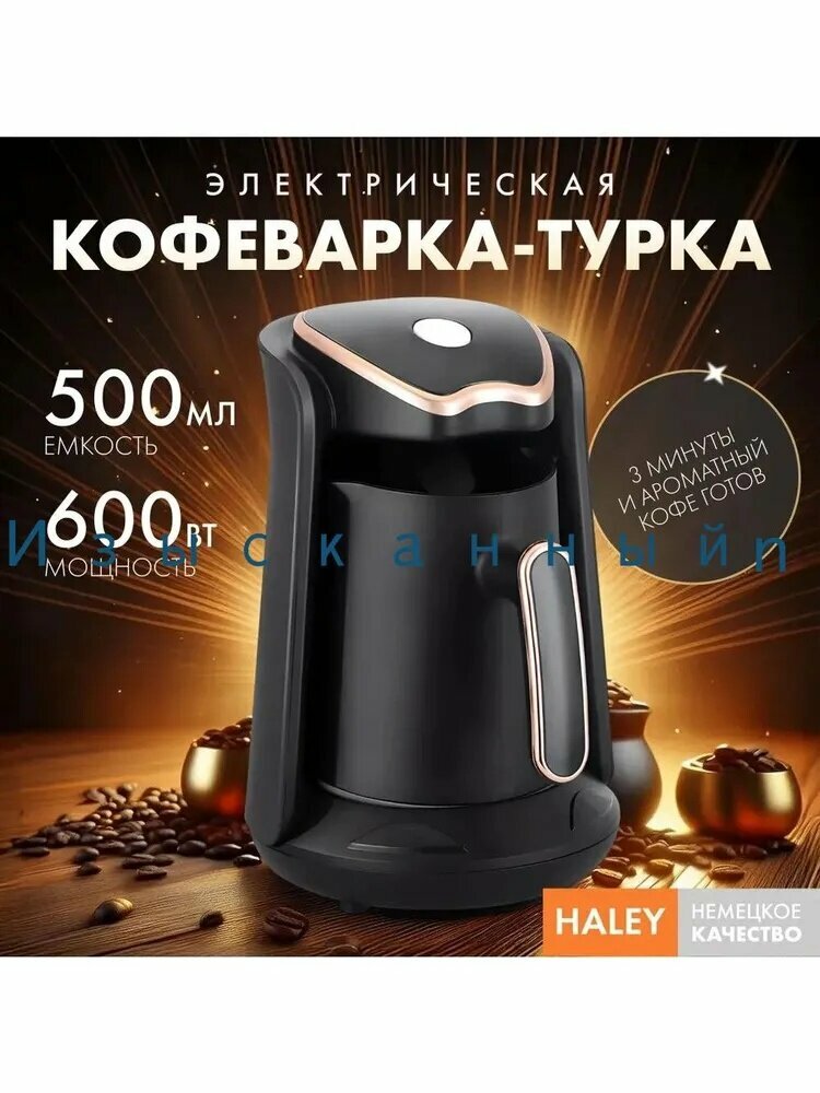 Турка электрическая турка_электрическая1, черный