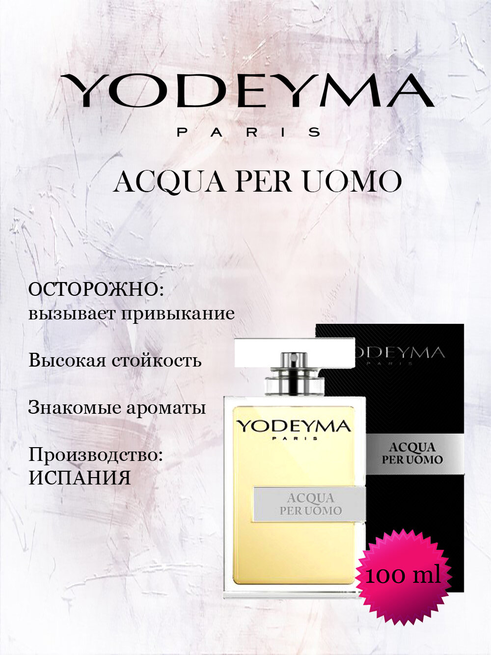 Мужская парфюмерная вода Yodeyma Acqua Per Uomo 100ml (Бергамот / Водная нота / Дерево)