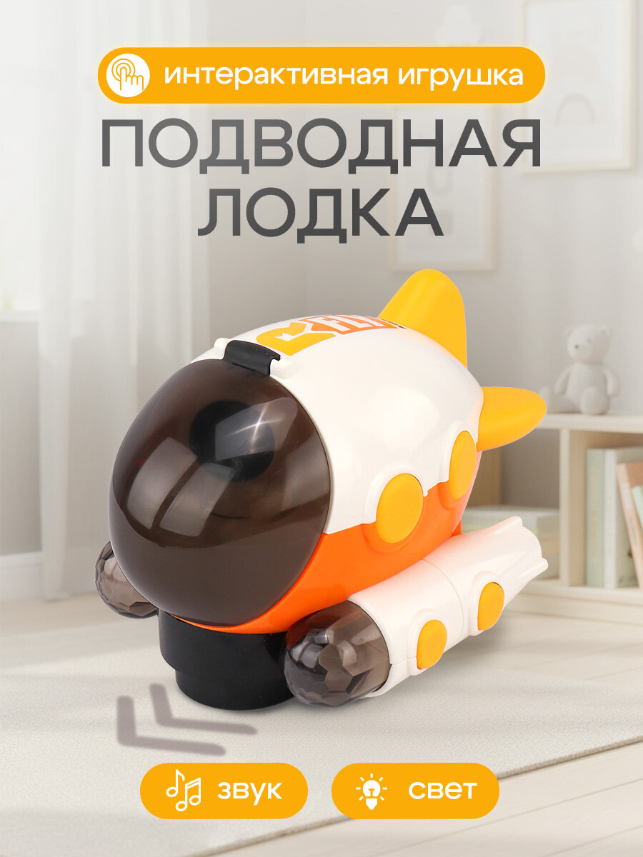 Интерактивная игрушка "Самолёт" (свет, звук, батарейки 3*АА не в комплекте, в коробке) (арт.2772489)