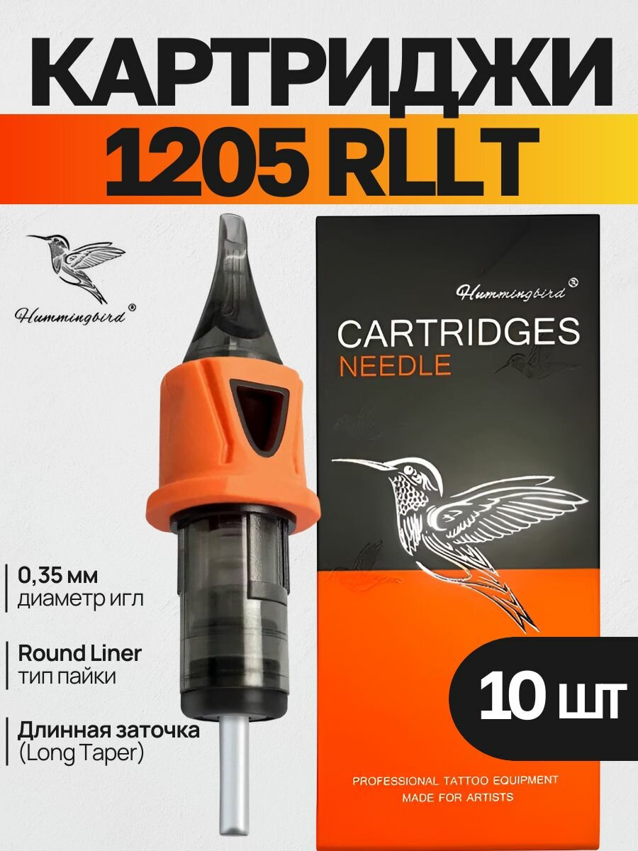 Картриджи для тату машинки HUMMINGBIRD Premium Orange иглы, модули 5RLLT/0,35 мм 10 шт/уп