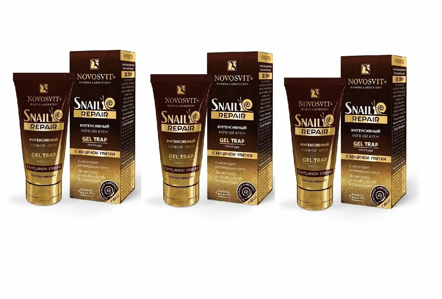 Крем Novosvit, Интенсивный ночной, gel trap, с муцином улитки, 50мл, 3шт.