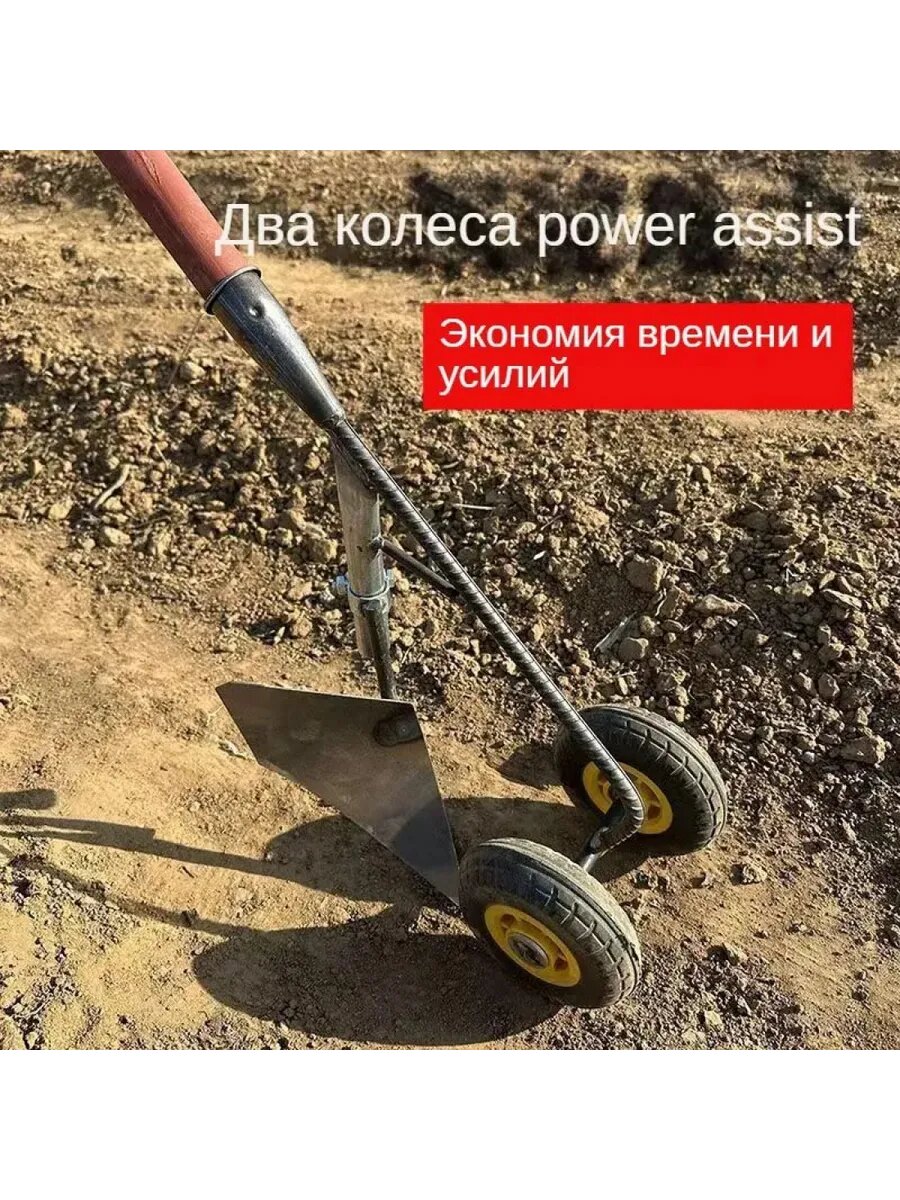 Плуг с двойными колесами и смещением Мотыга «три в одном»