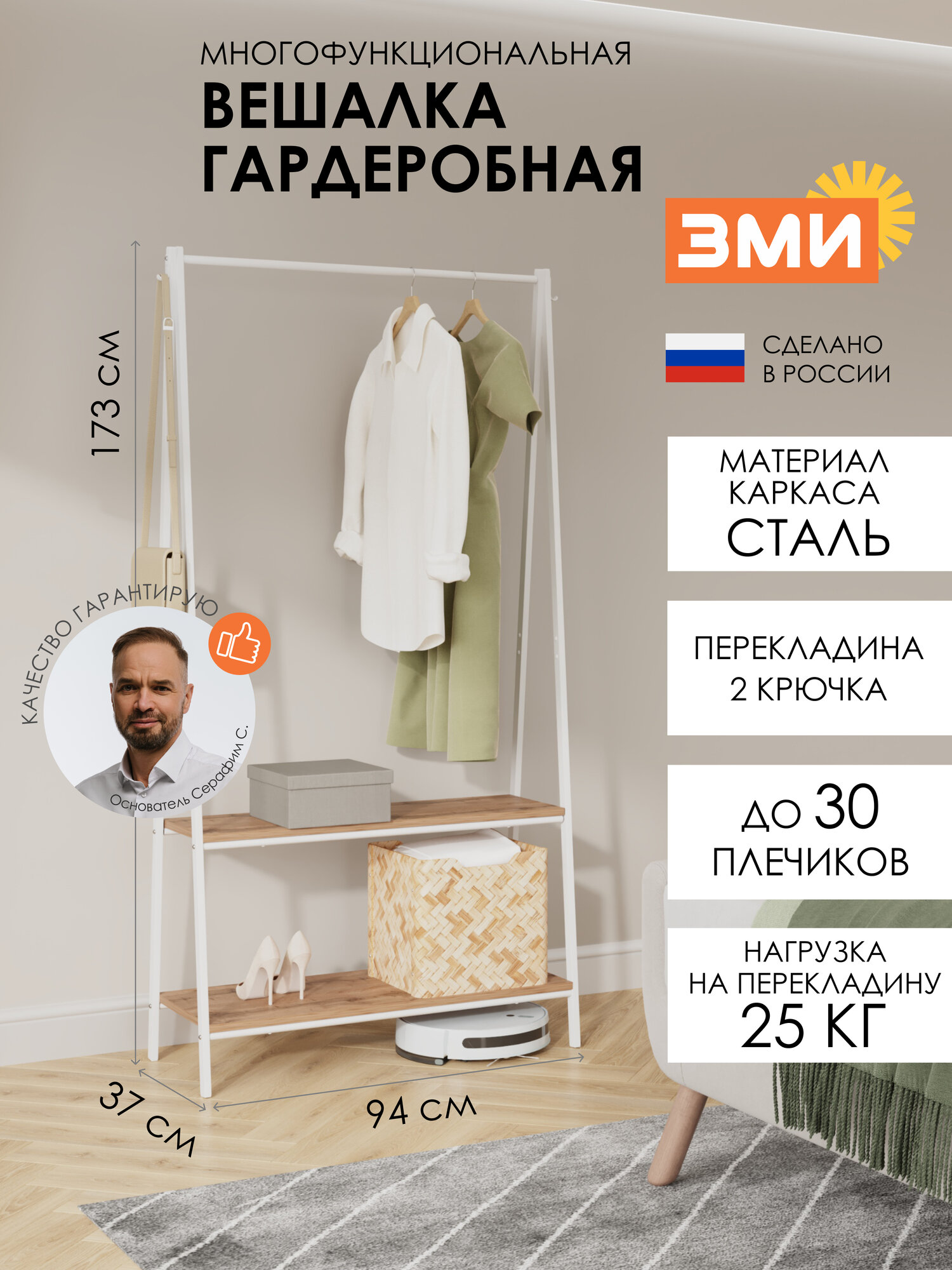 Напольная вешалка ЗМИ Алабама 32 для одежды, металлическая, в стиле лофт