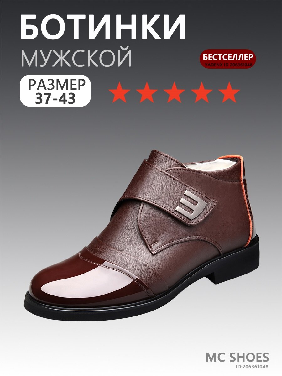 Ботинки