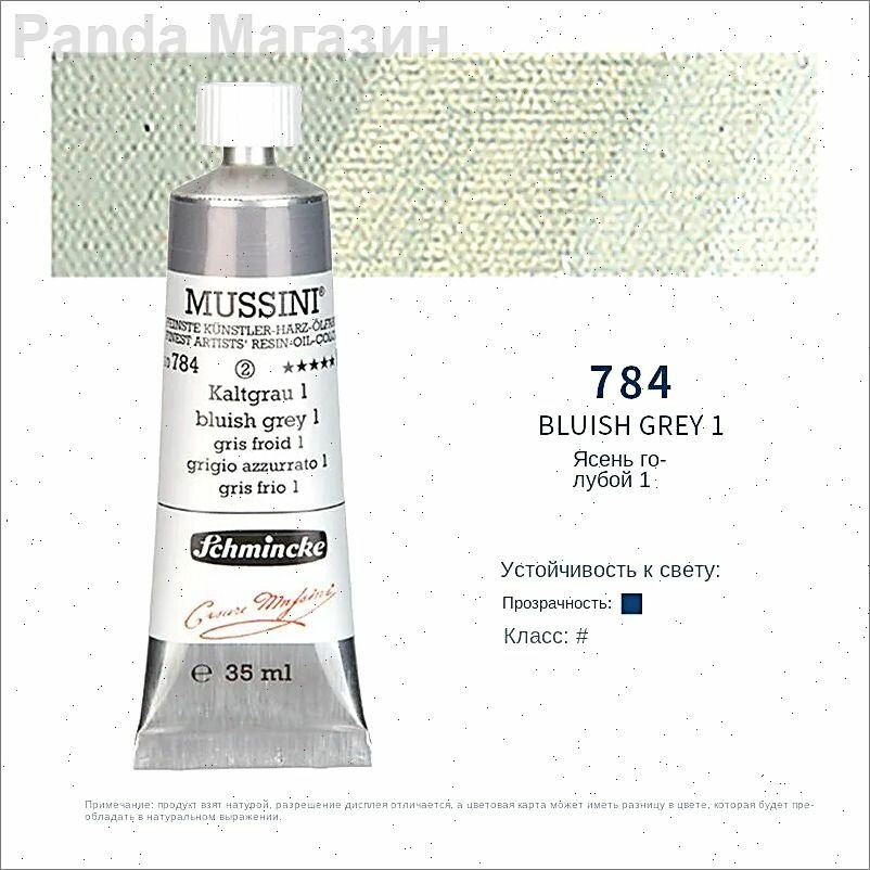 Краска масляная 1 шт, 35 мл./ 100 г.