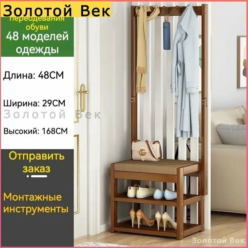 Обувница, Бамбук, 50х29х168 см