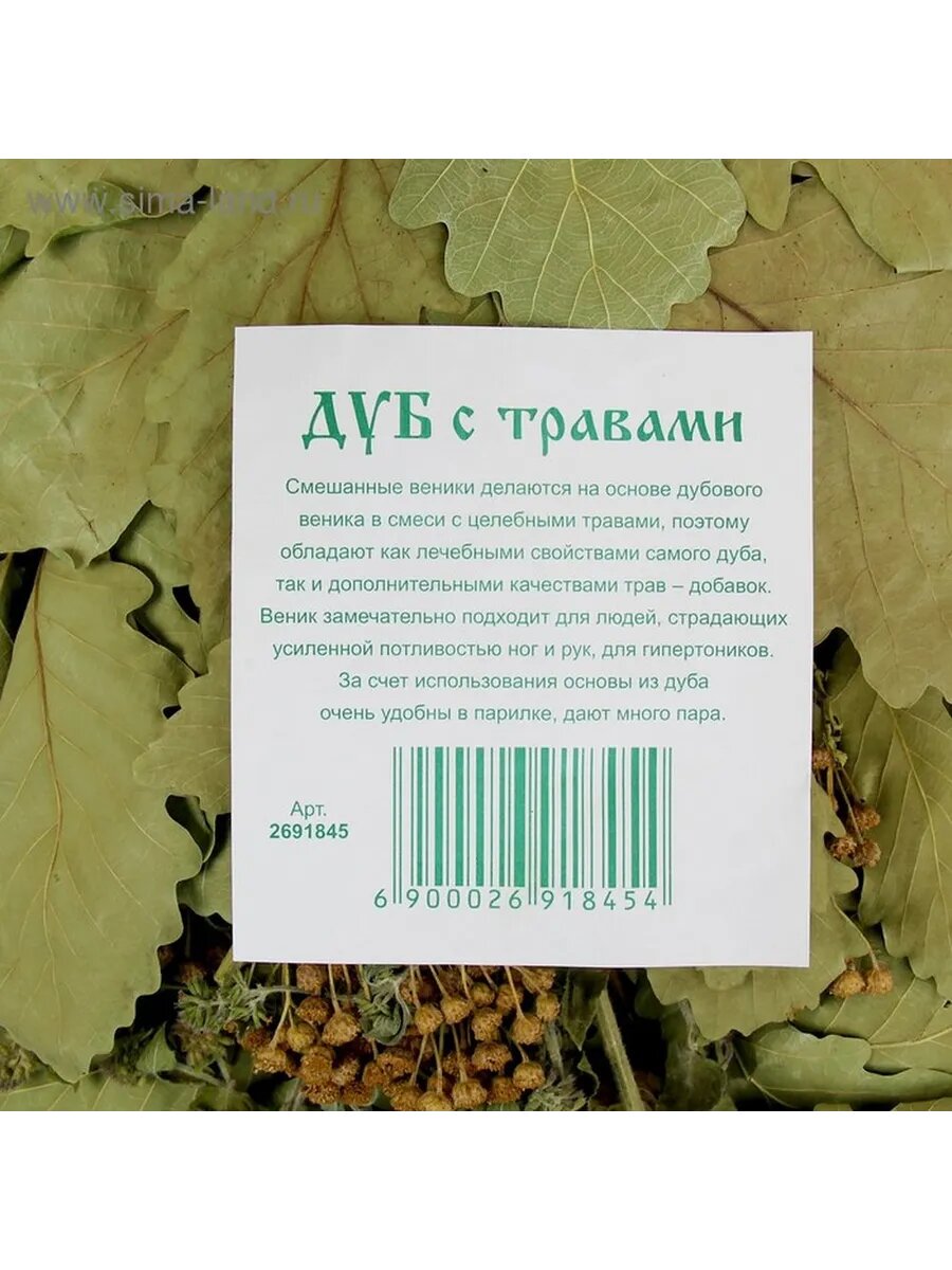 Дубовый веник для бани с травяным букетом