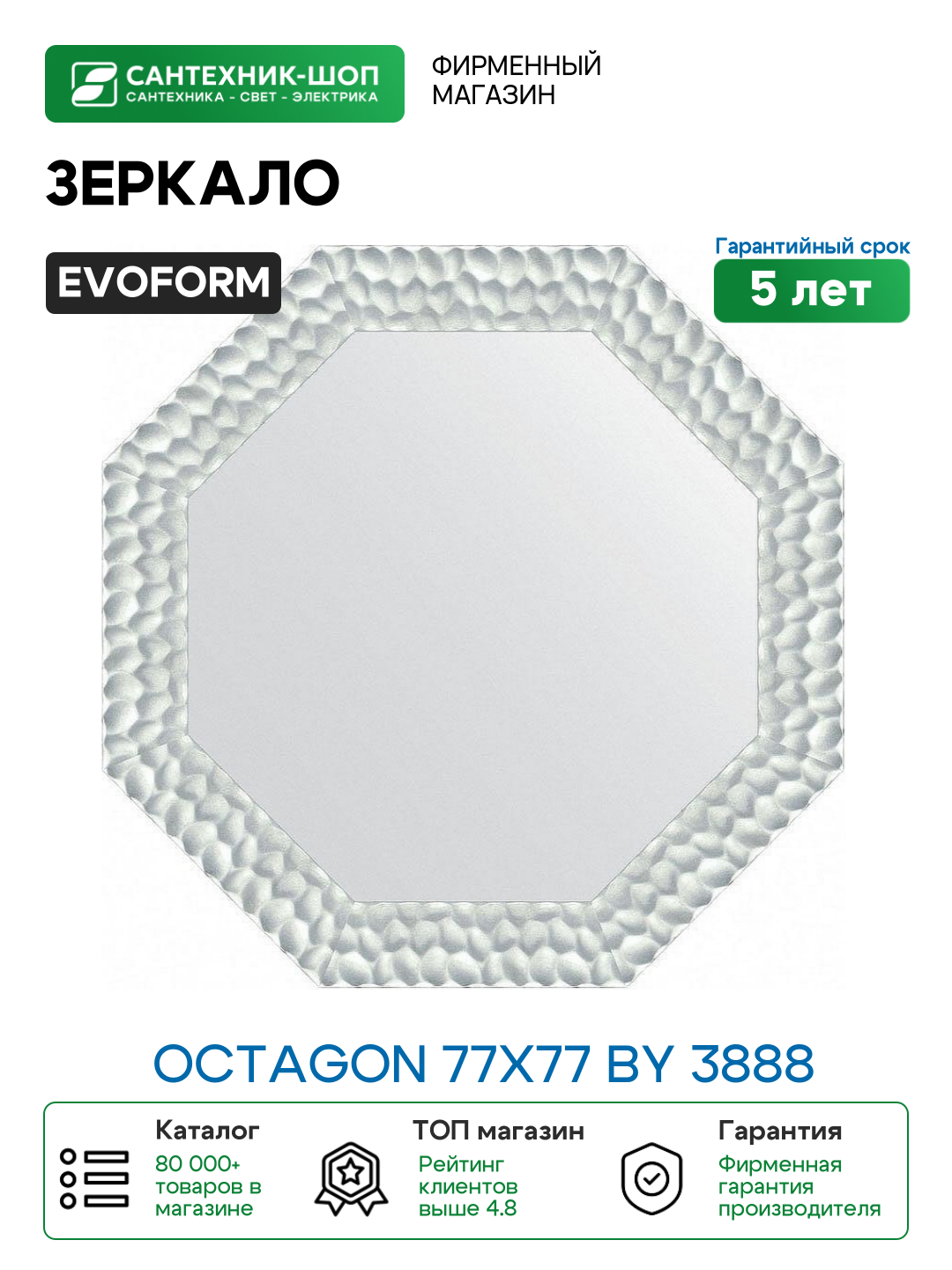 Зеркало Evoform Octagon 77х77 BY 3888 в багетной раме - Перламутровые дюны 89 мм стекло