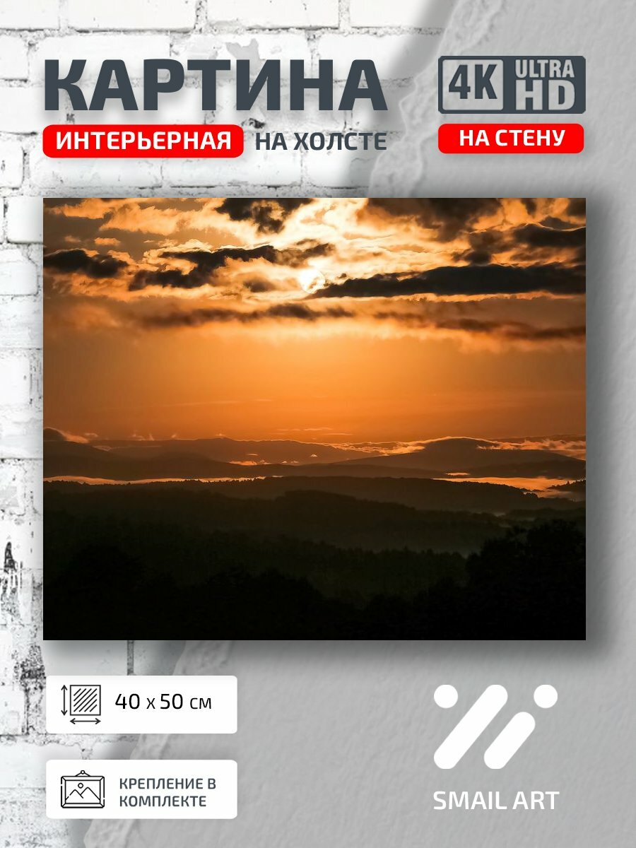 Картина на холсте интерьерная 40 на 50 на стену Горизонт Landscape для кабинета пейзаж