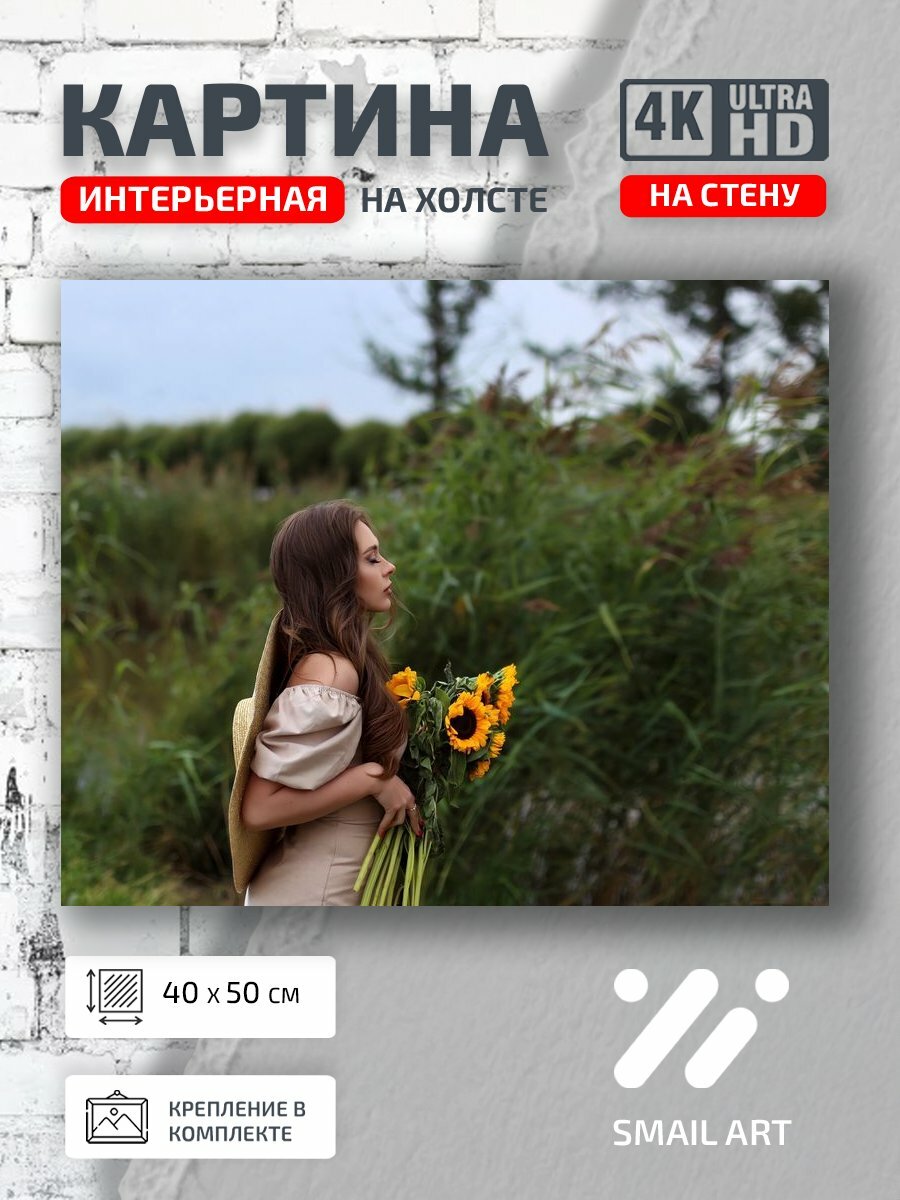 Картина на холсте интерьерная 40 на 50 на стену Шляпа Portrait для спальни портрет интерьер