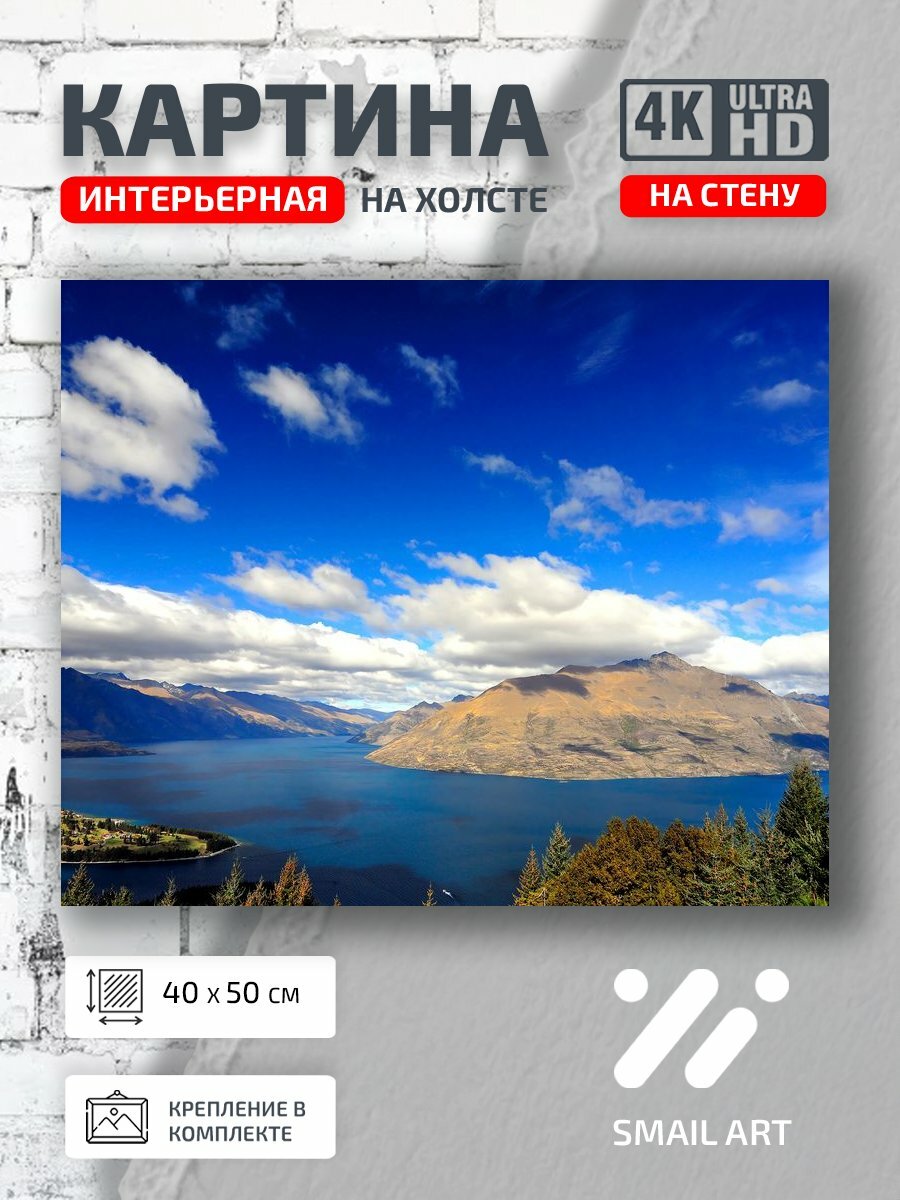 Картина на холсте интерьерная 40 на 50 на стену Озеро Landscape для гостиной пейзаж декор