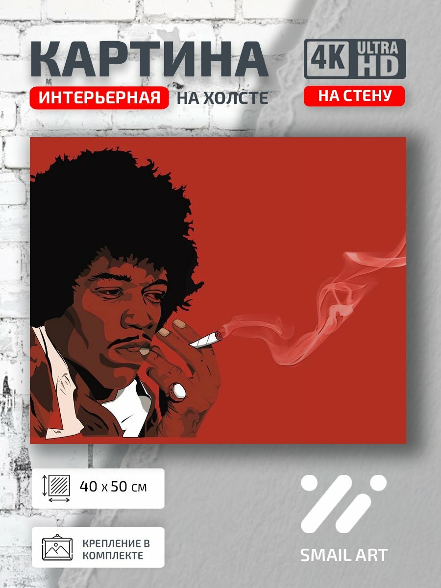 Картина на холсте интерьерная 40 на 50 на стену Сигарета Animal для гостиной animal style