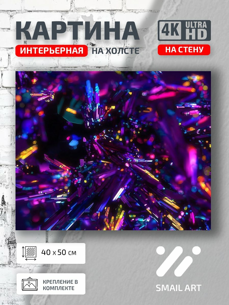 Картина на холсте интерьерная 40 на 50 на стену Фиолетовый Landscape для спальни пейзаж