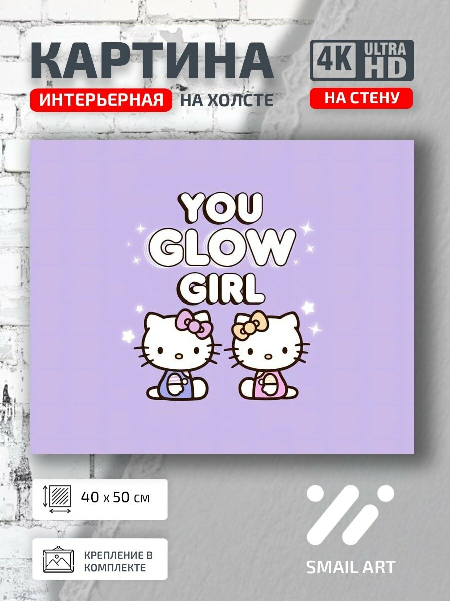 Картина на холсте интерьерная 40 на 50 на стену привет кошечки для офиса атмосфера