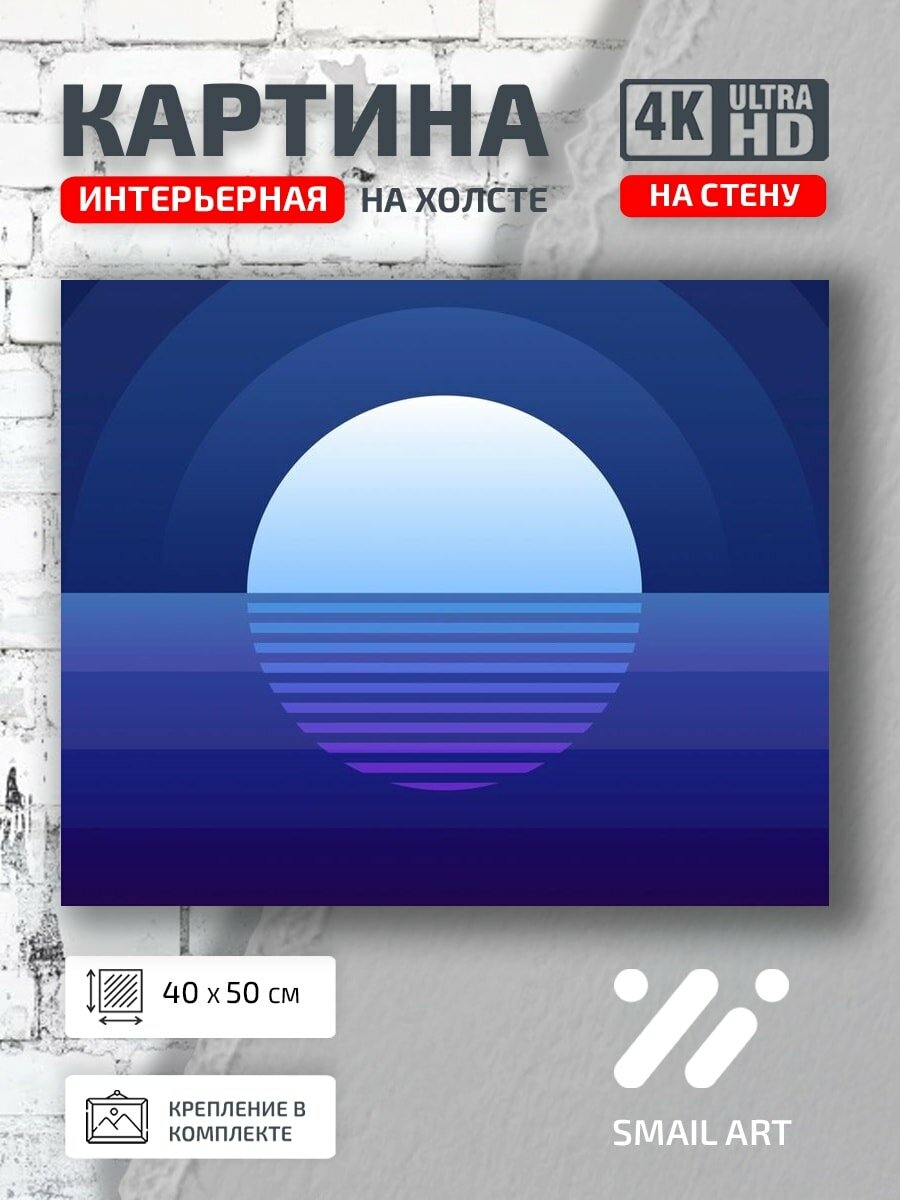 Картина на холсте интерьерная 40 на 50 на стену ночной пейзаж для кафе пейзаж