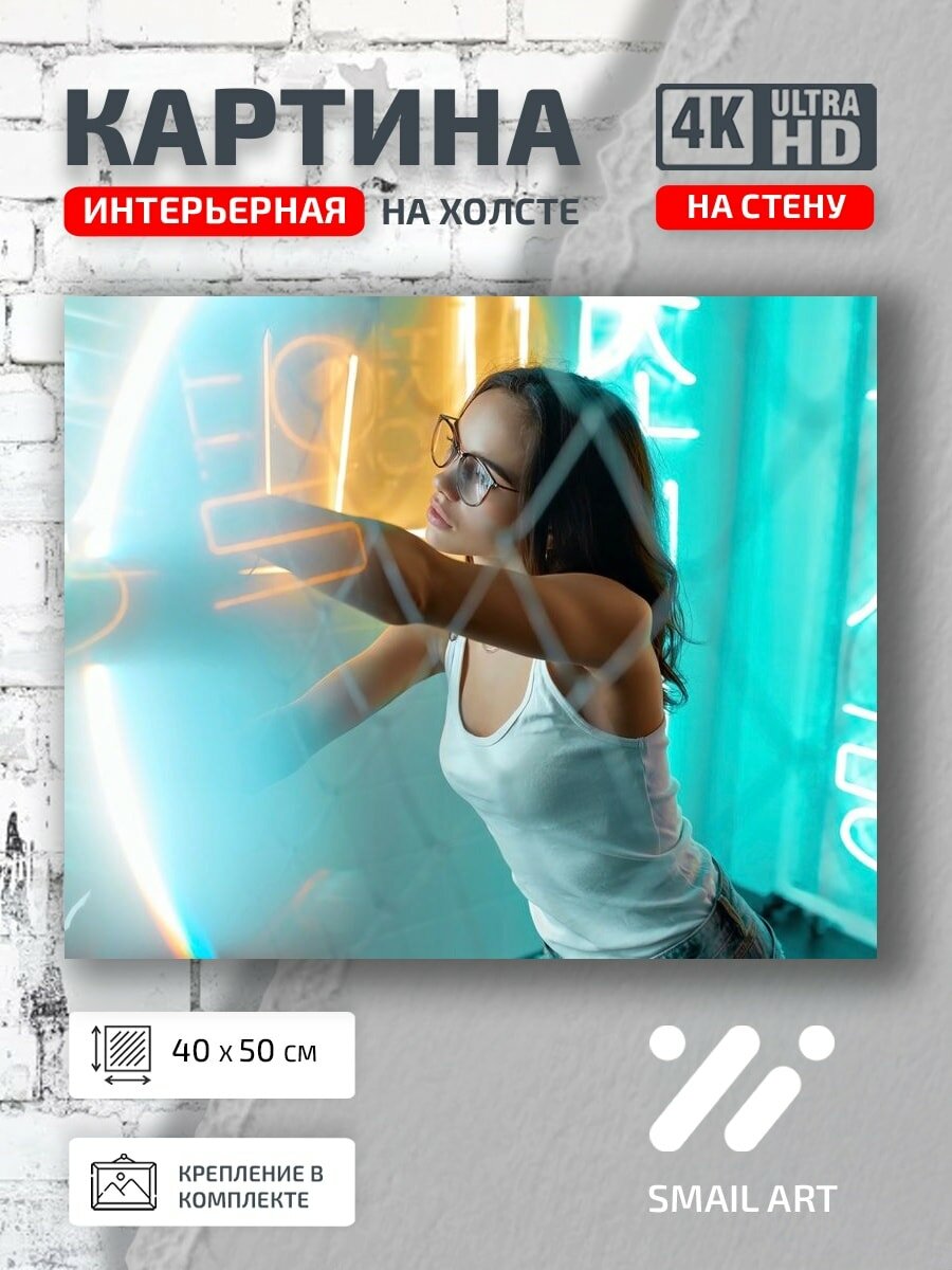 Картина на холсте интерьерная 40 на 50 на стену Девушка Красавица для спальни атмосфера