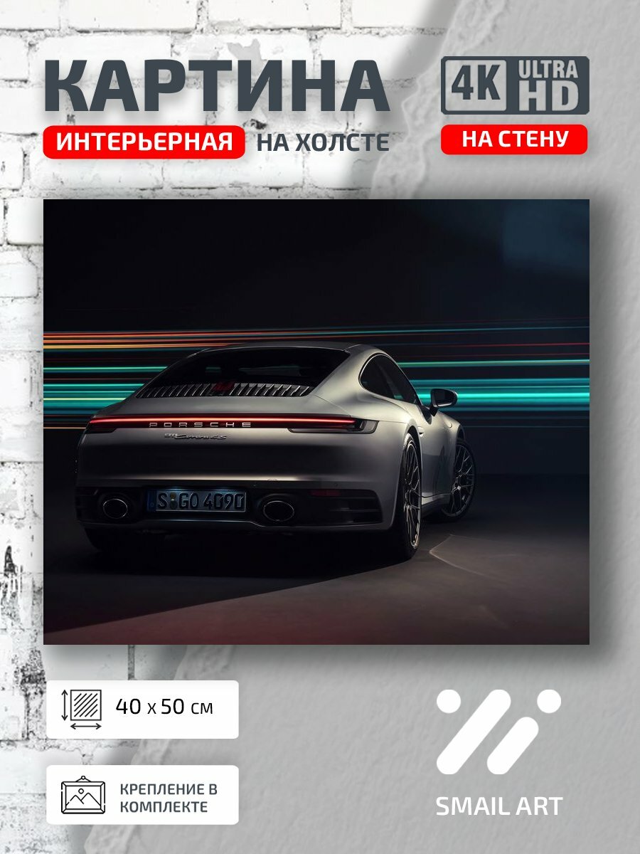 Картина на холсте интерьерная 40 на 50 на стену Серый Car для студии авто дизайн интерьер