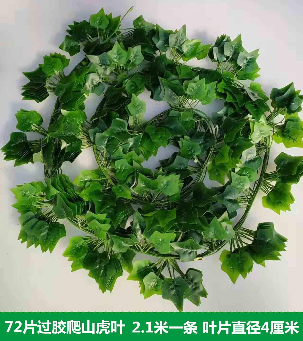 Искусственные листья лианы, 12 шт, 72 листа в упаковке