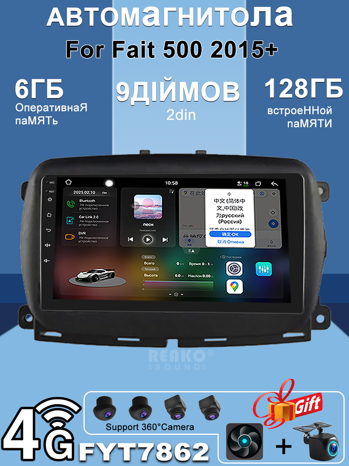 Штатная Магнитола FYT7862 для Fait 500 2015+, с камерой заднего вида. QLED экран 9 дюймов, Wifi 2din с сенсорным экраном, usb и блютузом