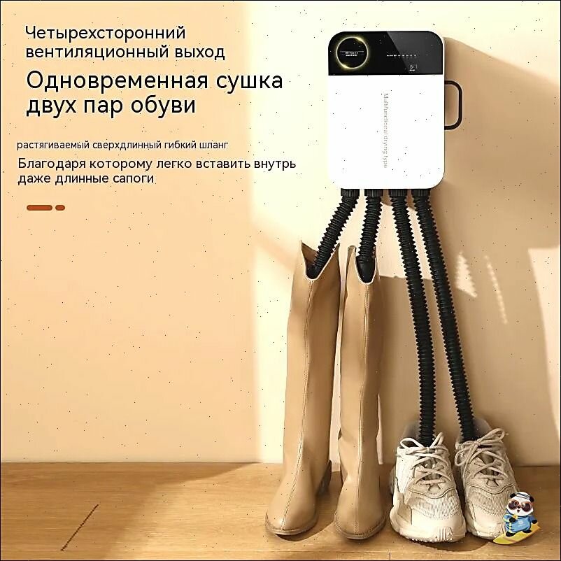 Сушилка для обуви — фото 1