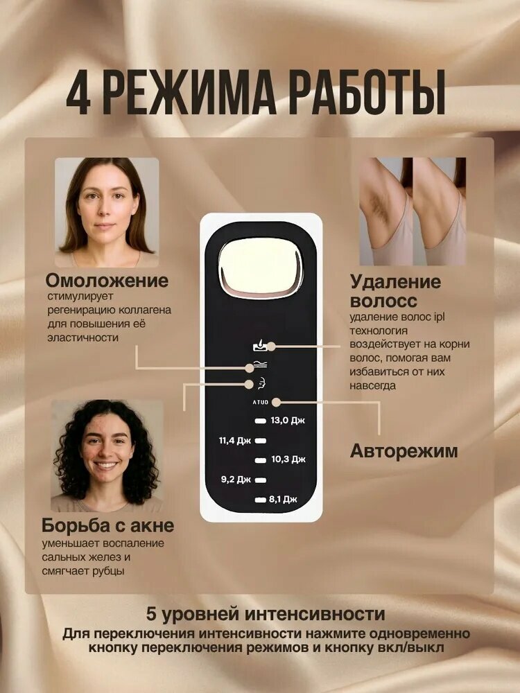 Фотоэпилятор "Лазерный", зелёный, 6 режимов, с индикатором зарядки, для всех участков тела — фото 1
