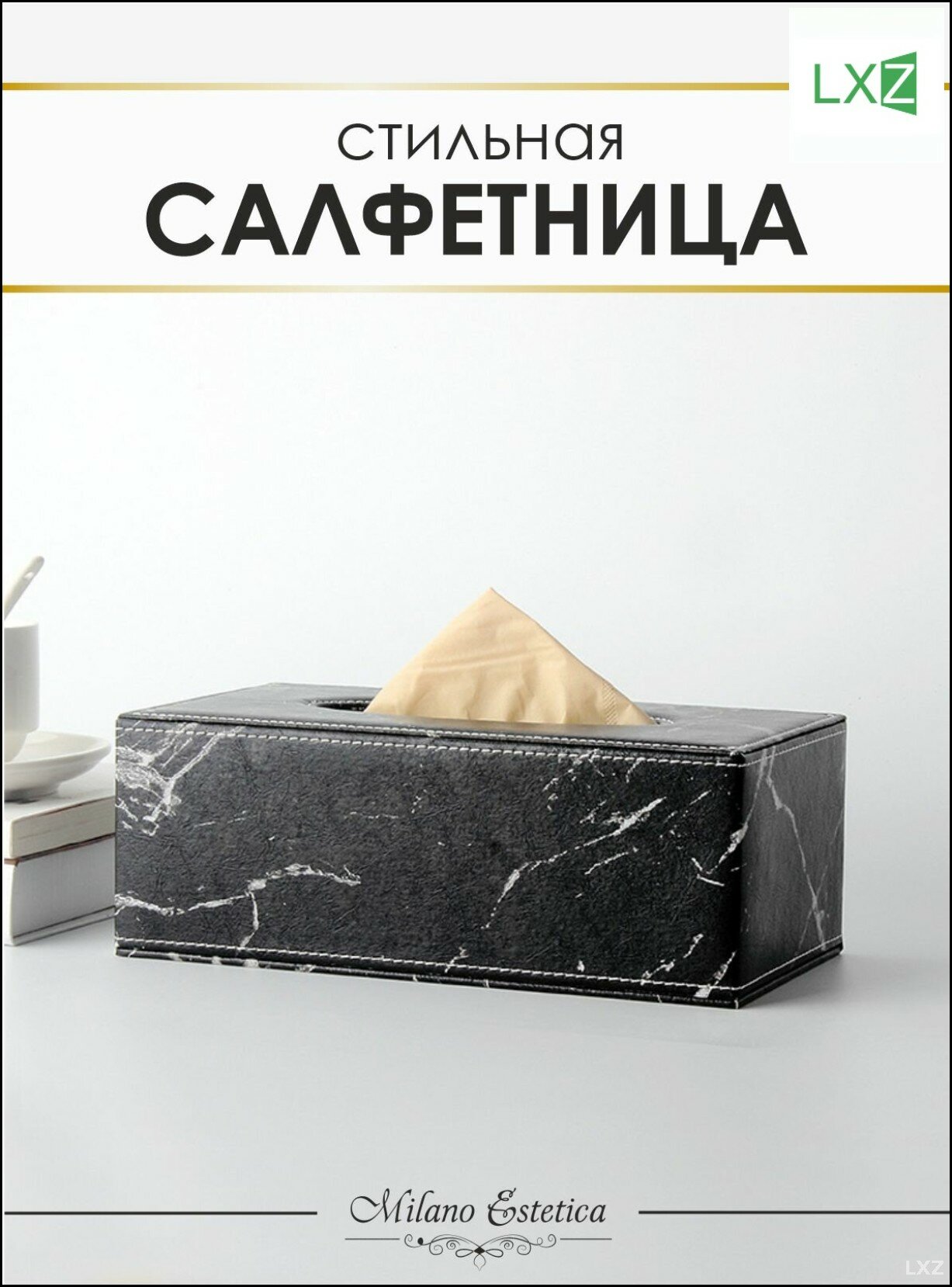 Эксклюзивный настольный контейнер диспенсер для интерьерных салфеток выполнен в виде стильного бокса органайзера