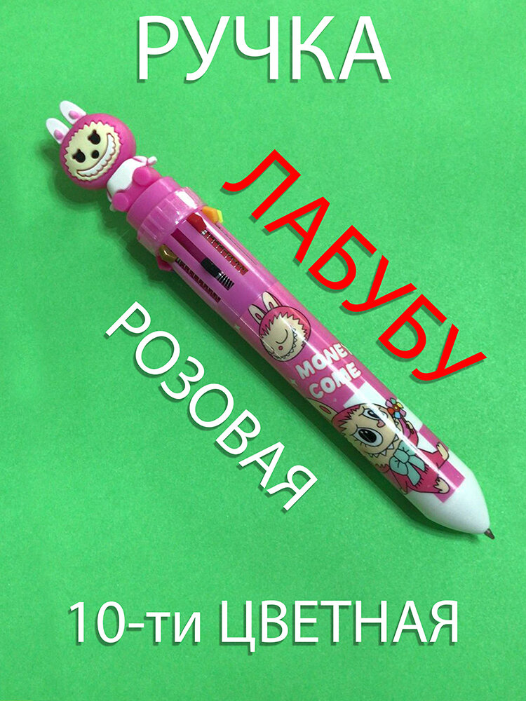 Ручка Шариковая, толщина линии: 0.5 мм, 1 шт.