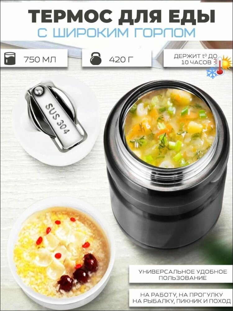 Термос Вакуумный, Крышка-чашка, Непроливайка, 0.75 л