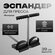 Эспандер ONLYTOP для пресса, черный