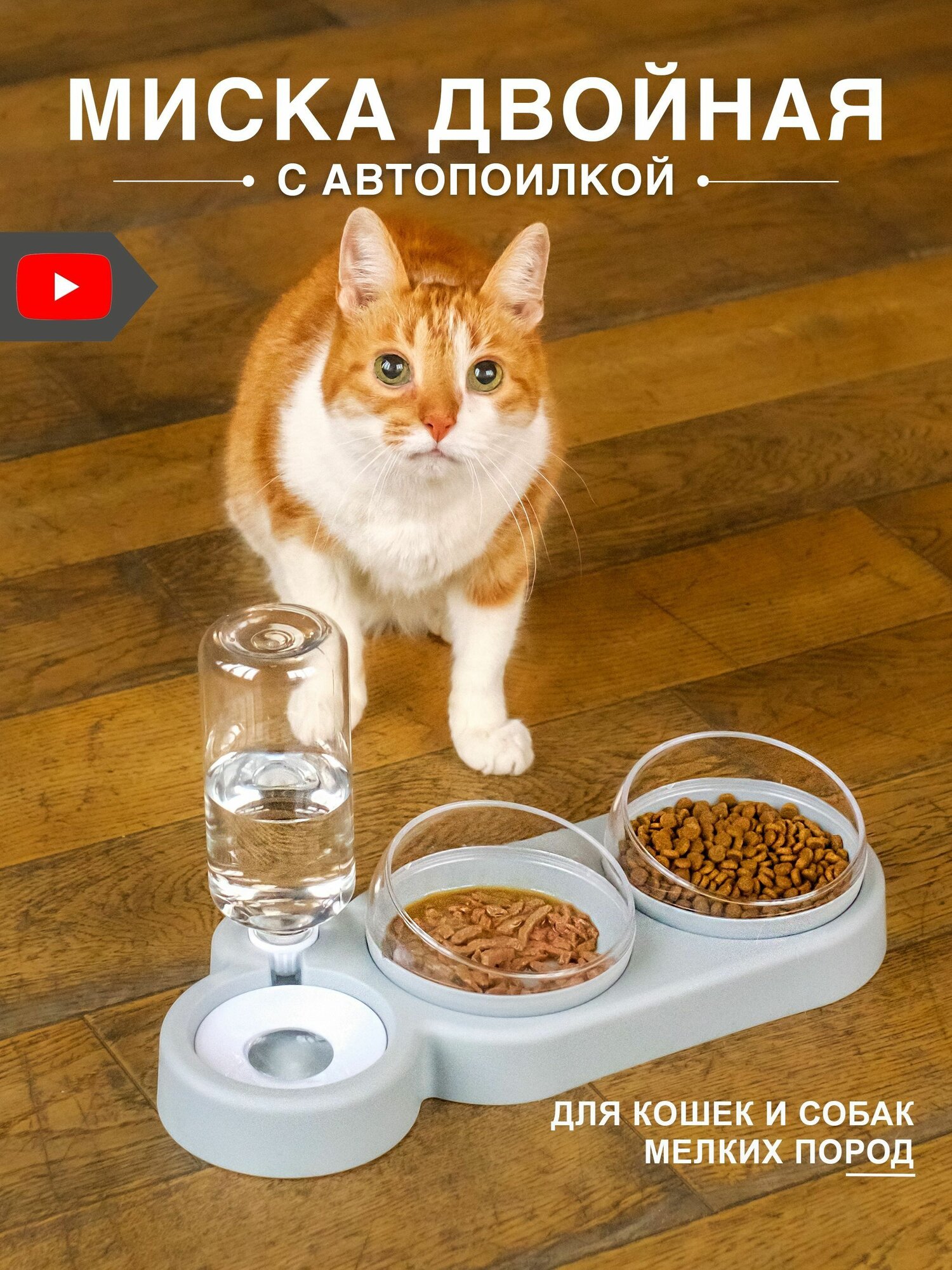 Миска для кошек Markov, двойная, 2 чаши, на подставке, непроливайка, серая, 480 г