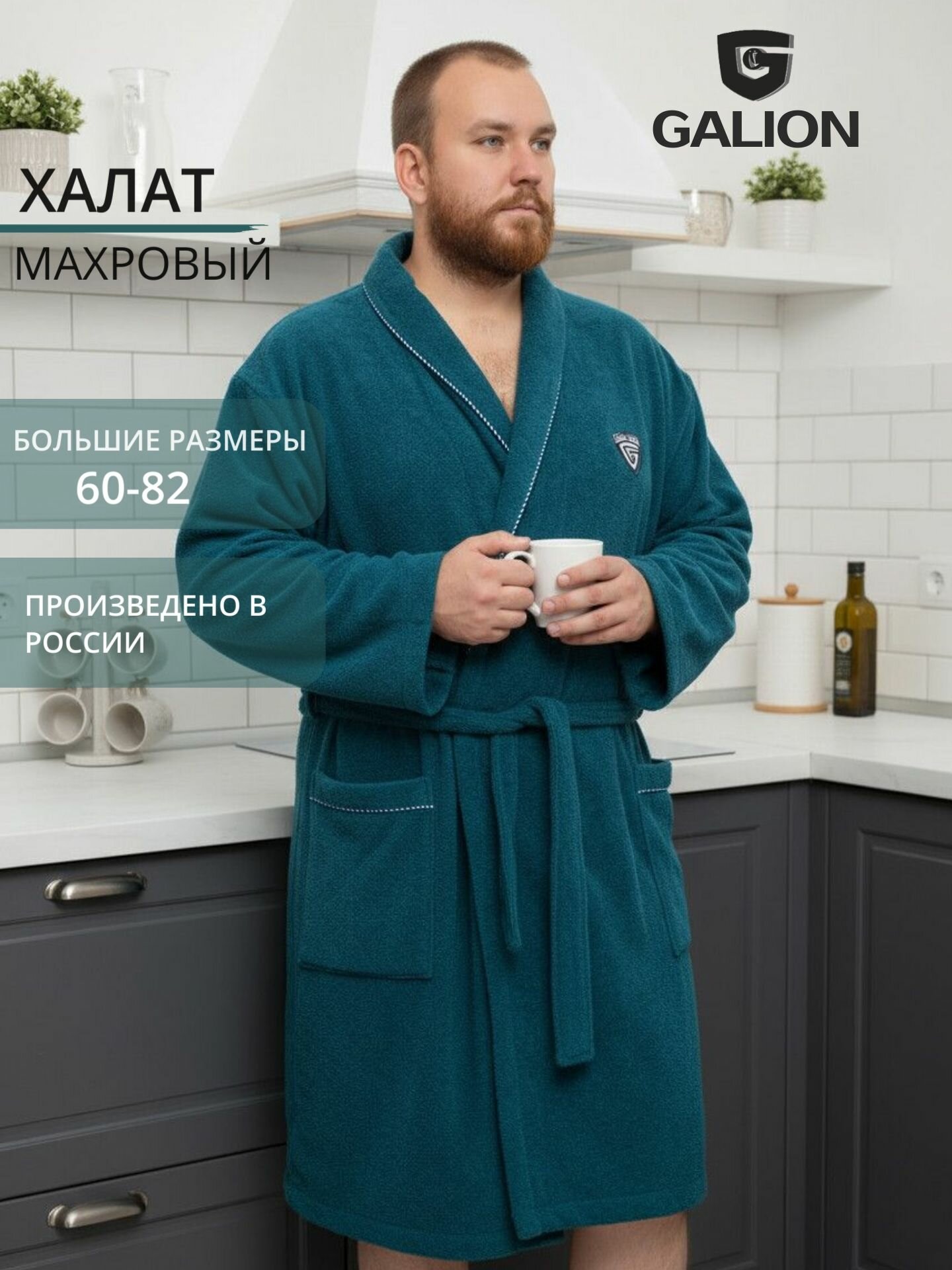 Халат-кимоно Galion Базовая коллекция