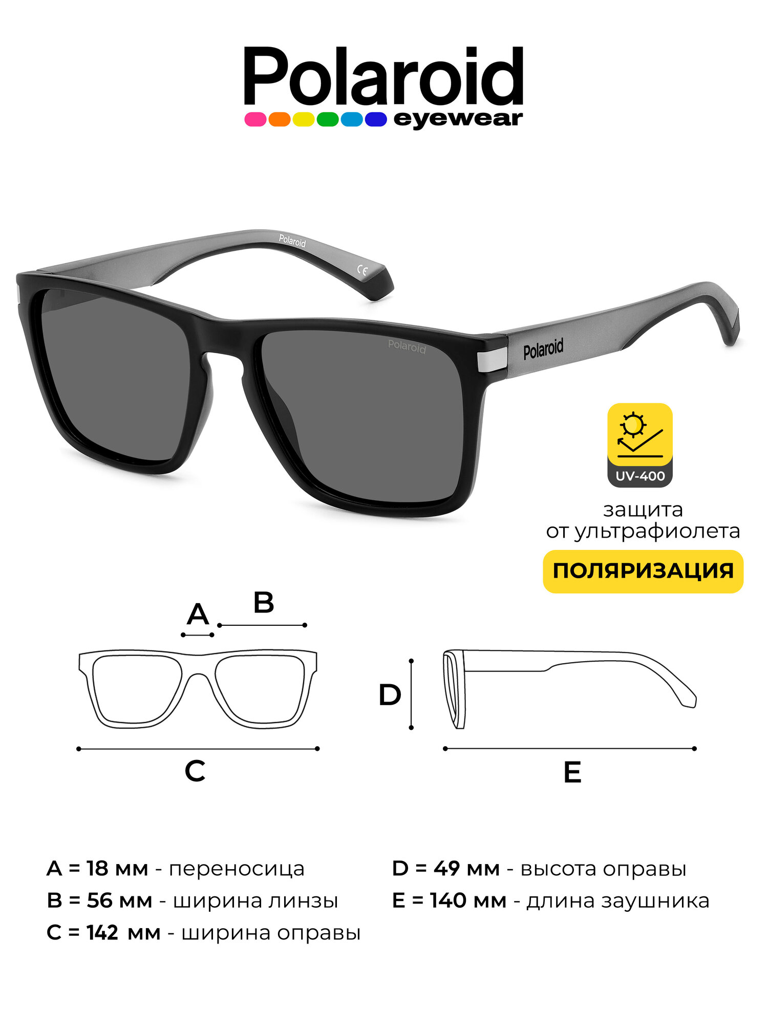 Солнцезащитные очки