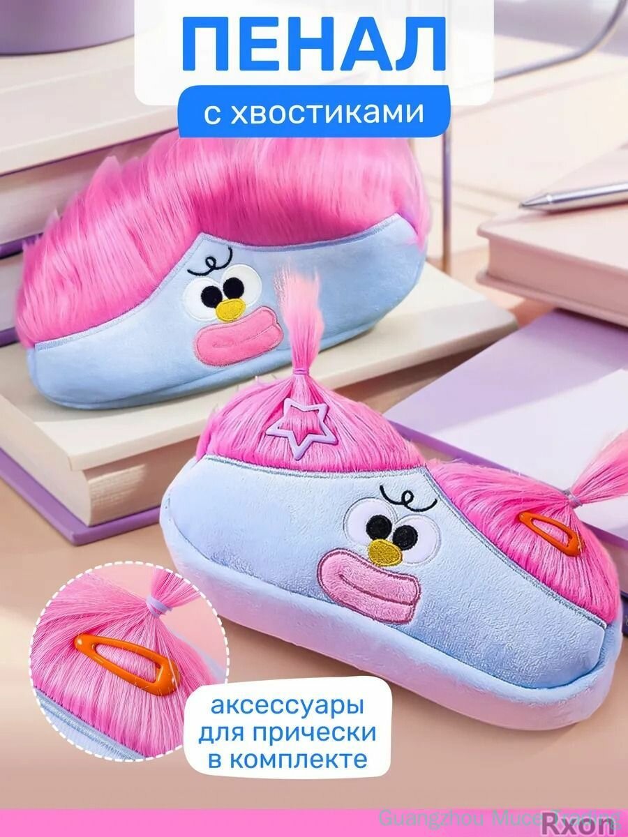 Плюшевый пенал с волосами