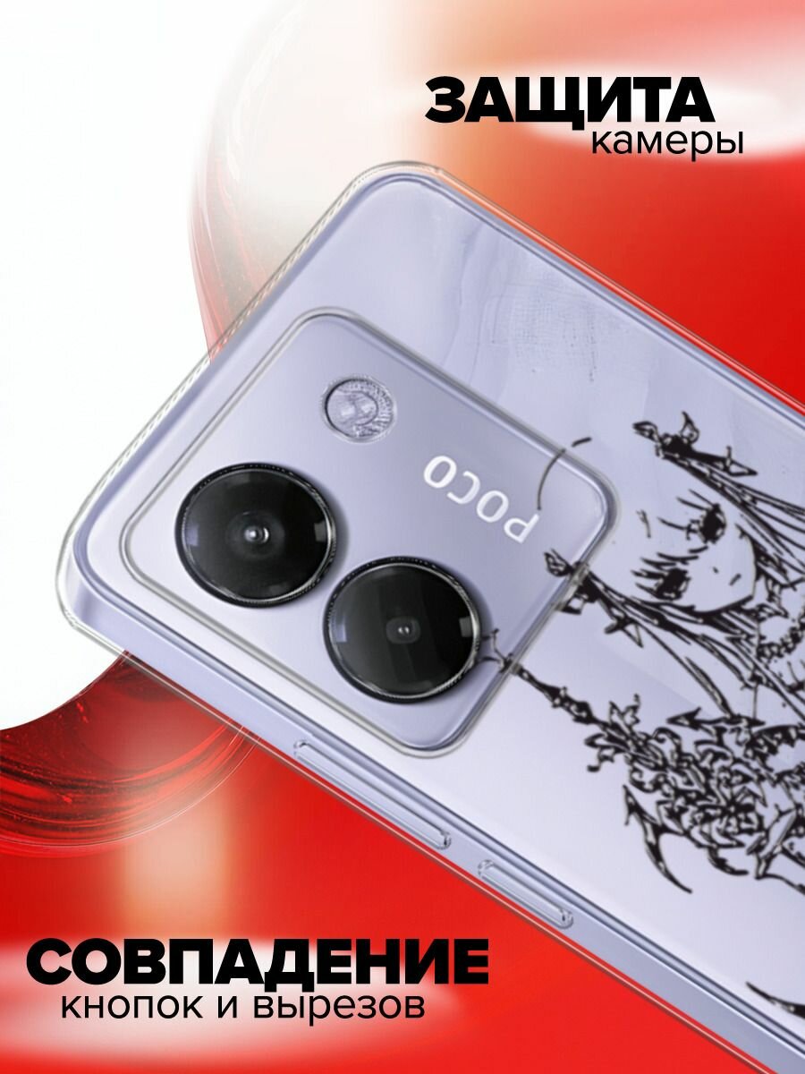 Силиконовый чехол на Xiaomi Poco M7 Pro / Сяоми Поко М7 Про с принтом Аниме девушка с мечом — фото 1