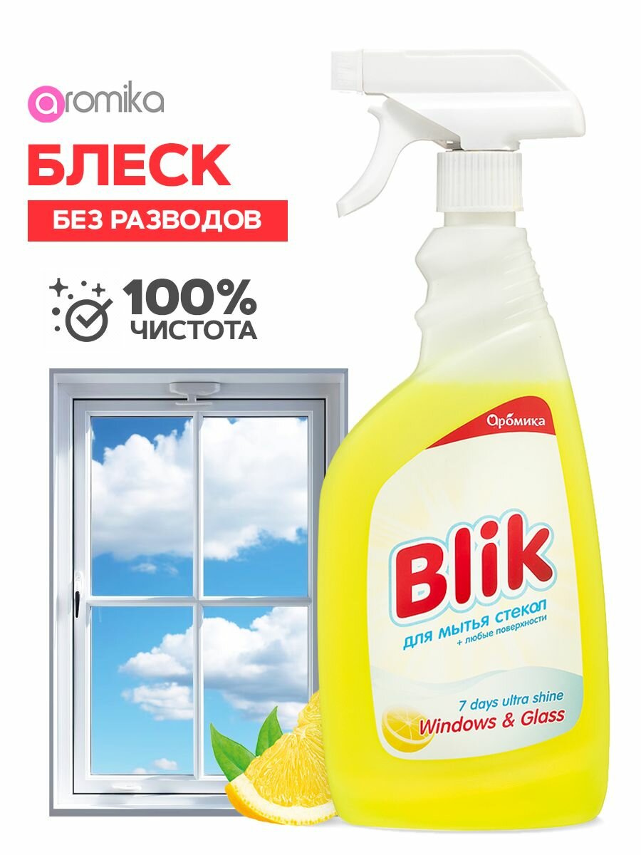 Средство для мытья окон стекол зеркал