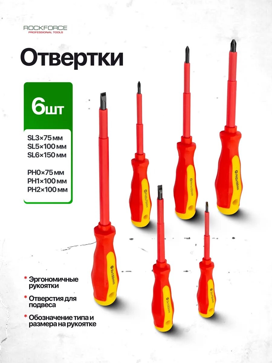 Набор диэлектрических отвёрток + индикаторная, 7 предметов