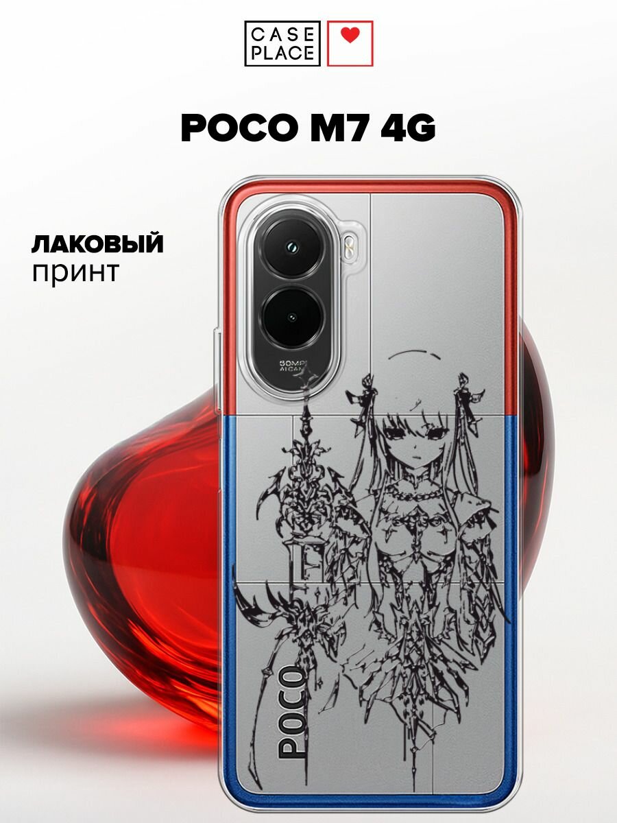 Силиконовый чехол на Poco M7 4G / Поко М7 4G с принтом Аниме девушка с мечом