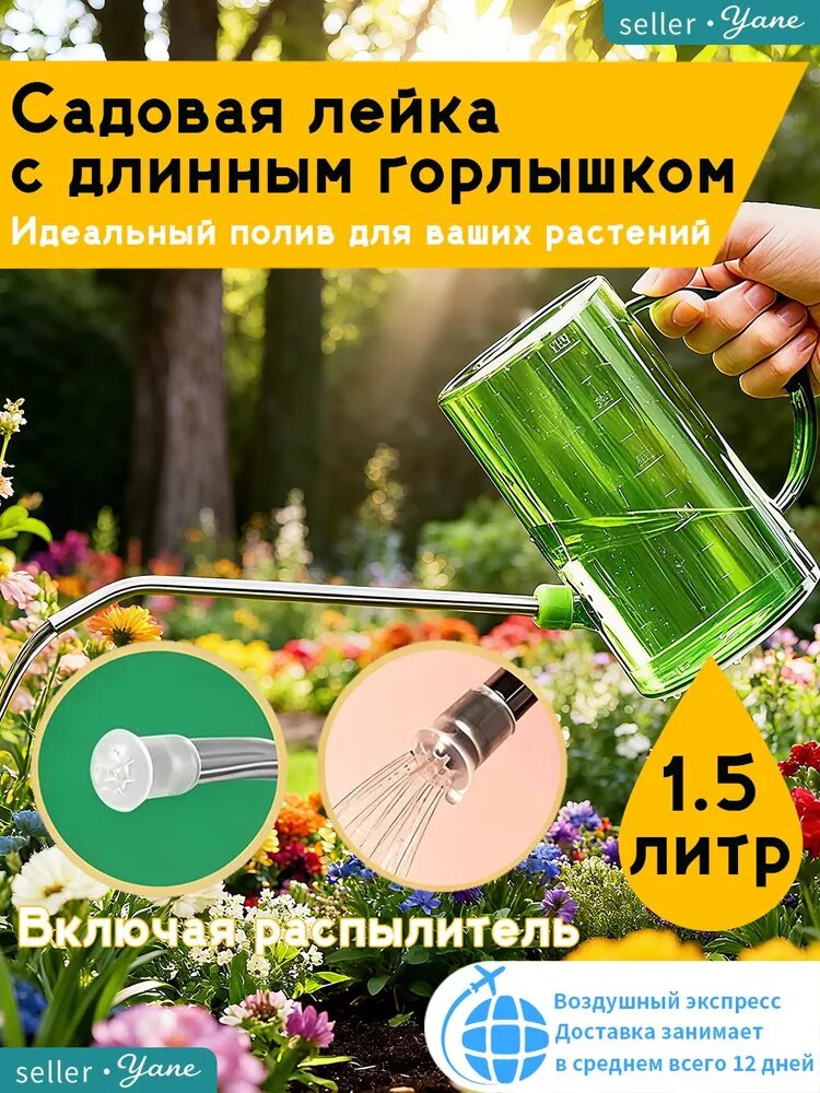 Лейка 15 л 1 шт 15 л 1 шт для полива растений для сада и огорода для домашнего использования для ухода за цветами для удобного полива