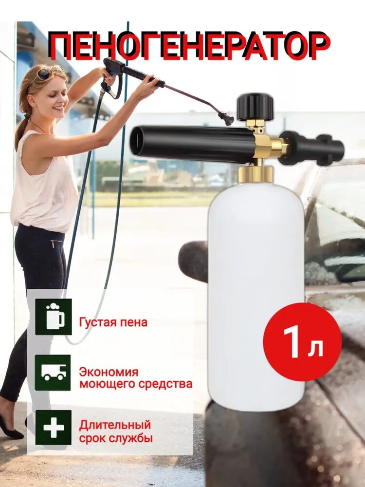 Пенная насадка пеногенератор для моек высокого давления Karcher (Керхер) (Совместимость: Karcher серии K2, K3, K4, K5, K6, K7)