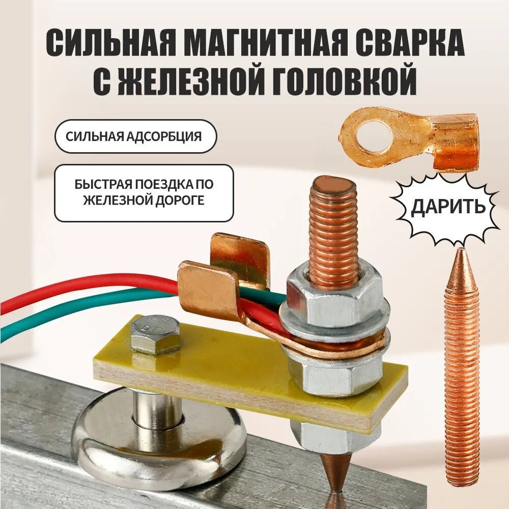 Масса для сварки магнитная