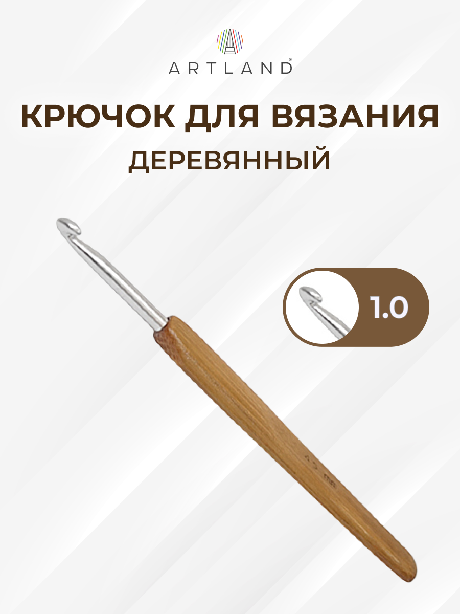 Крючок для вязания с деревянной бамбуковой ручкой, размер 1,0 мм