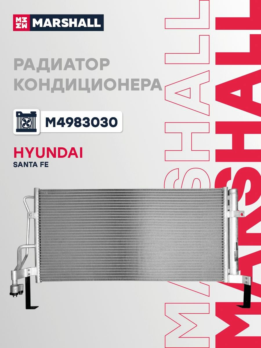 Радиатор кондиционера Hyundai Хендай Santa Fe Санта Фе 9760626000