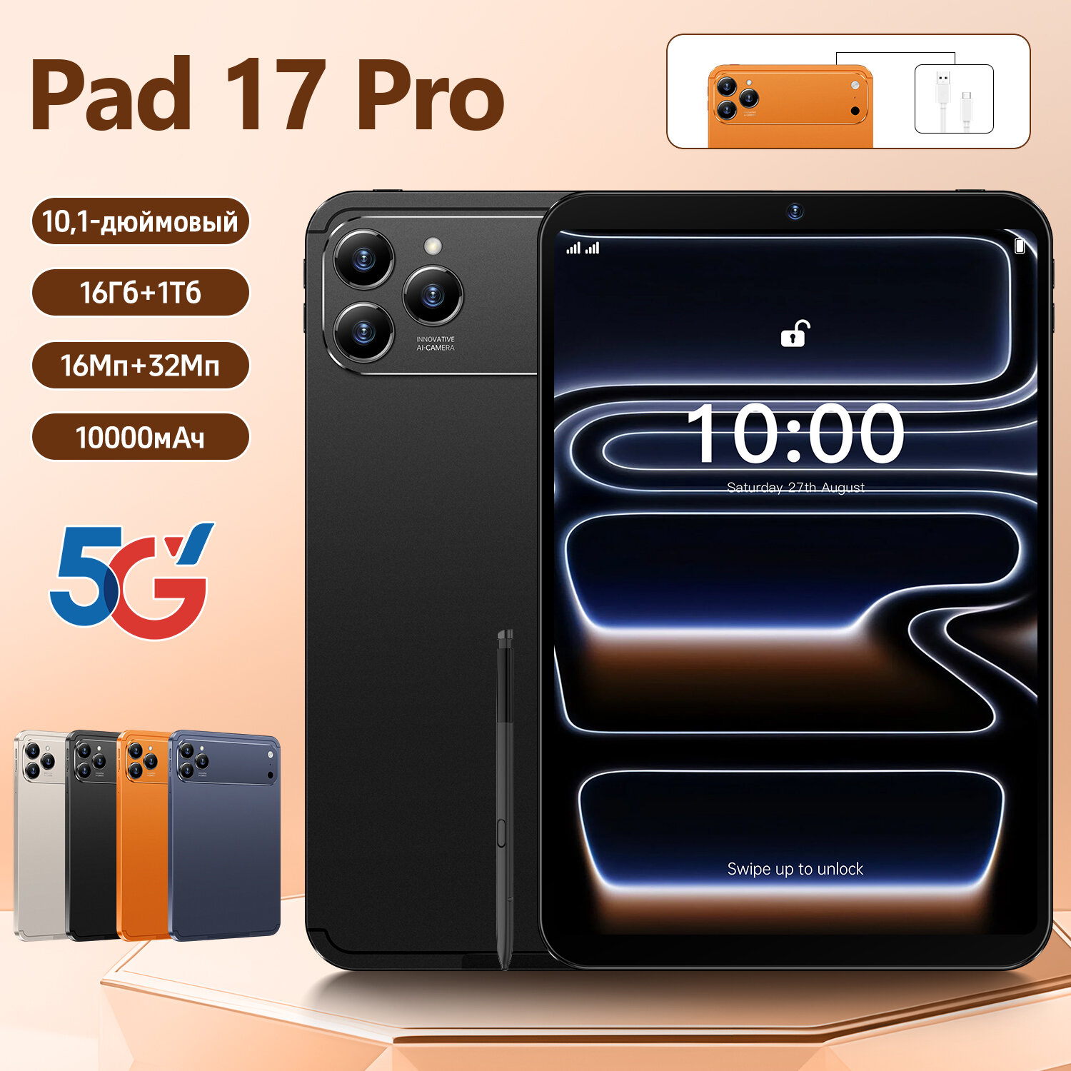 Планшет 10.1' Pad 17 Pro 16GB /1TB Dual SIM Android 15 планшет 5G + Bluetooth клавиатура/мышь + Кожаный корпус черный