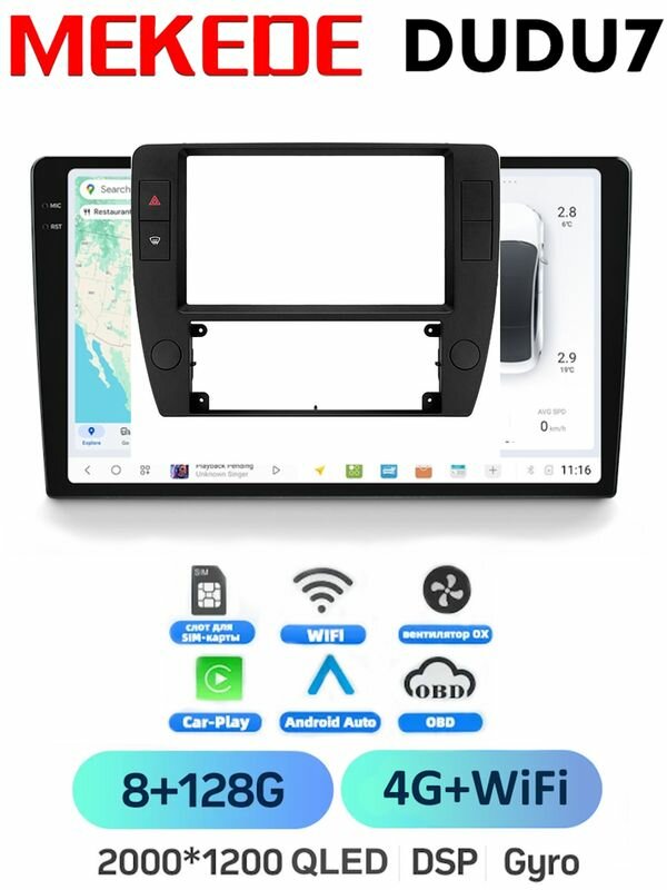Магнитола Mekede DUDU7 8/128 Gb для Volkswagen Passat B5 2000-2005 carpay Android