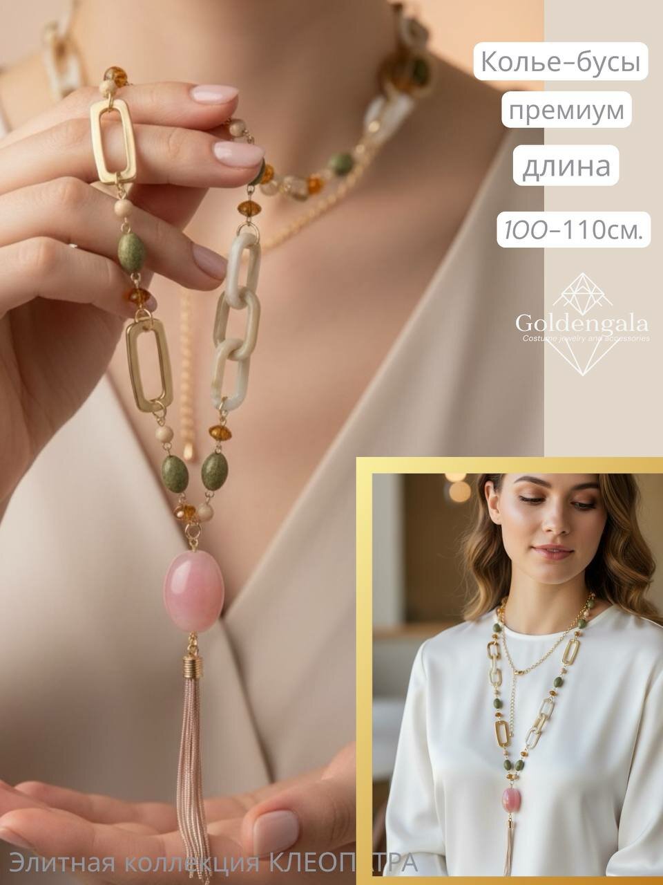 Колье, хрусталь, искусственный камень